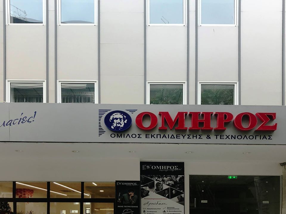 Έργα - ΘΕΤΙΣ Α.Τ.Ε.